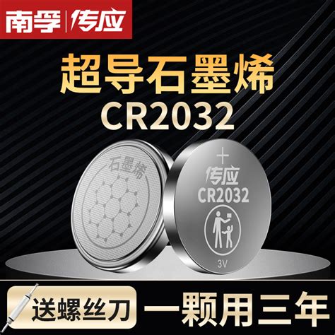电池南孚钥匙圆形3v批发体重电子遥控器奔驰纽扣电池