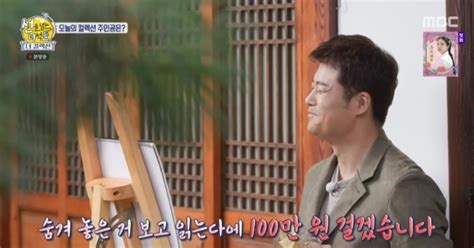 전현무 대뜸 시낭송 몰래 보고 읽다 들통 ‘민망 선녀들 [결정적장면]