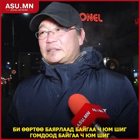 АВТОБУС ХҮЛЭЭСЭН ИРГЭН МОНГОЛЫН АРД ТҮМЭН ЦӨХӨРЧ ДУУСЛАА НАДАД ХЭЛЭХ ҮГ