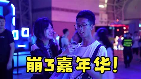 在现实里还原崩3名场面？米哈游又整大活！崩坏3 崩坏3夏日派对 崩坏3夏日嘉年华 Youtube