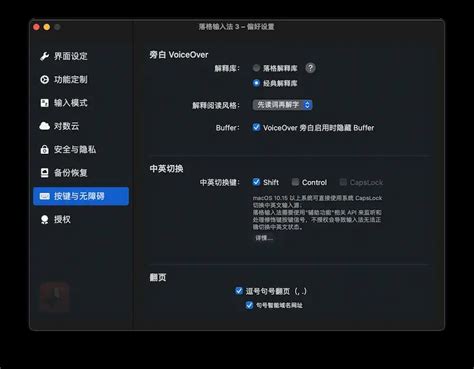 适用于苹果macos的第三方输入法推荐 知乎