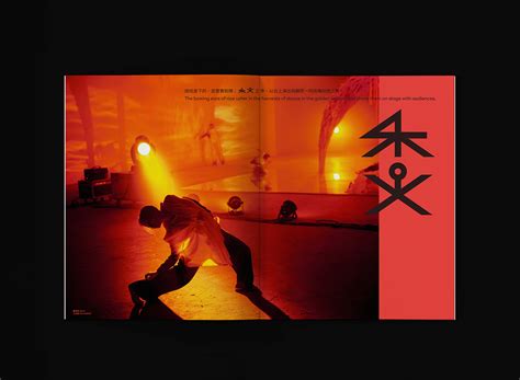 Ccdc Dance Season Brochure 禾火45°c Behance