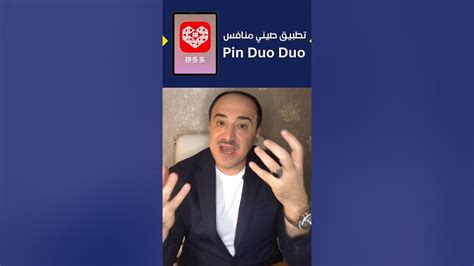 تطبيق صيني مهم نزله عندك Business Explore Shorttrending الصين Youtube