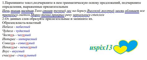1 Перепишите текст подчеркни в нем грамматическую основу предложений