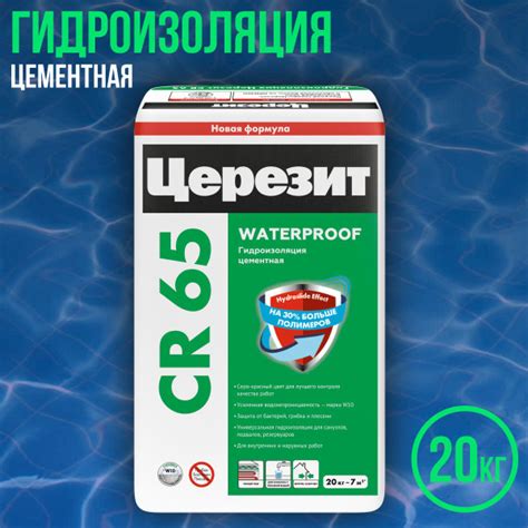 Состав для гидроизоляции Церезит 20 кг - купить по низким ценам в ...