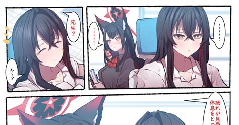 ブルーアーカイブ 人として成長中のワカモさんと女先生という幻覚。 咲嶋まだらのマンガ Pixiv