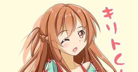 Asuna Wife Sword Art Online キリトくん～ Pixiv