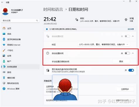 windows11 23H2隐藏和自定义任务栏上的系统时间和日期 知乎