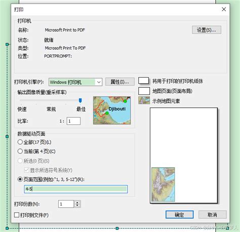 使用arcgis批量自动出图gis批量出图 Csdn博客