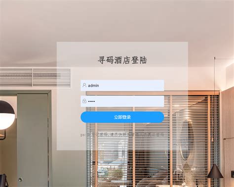 基于ssm的酒店管理系统 Csdn博客