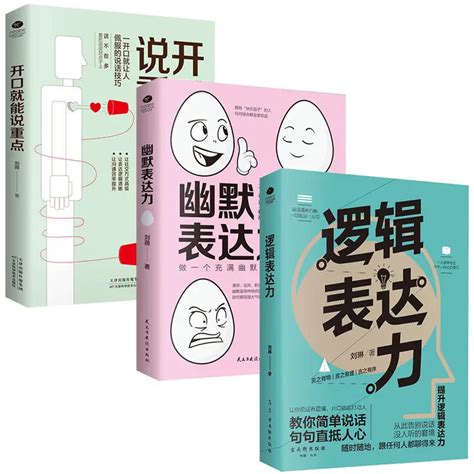 Logical Expression Humor Expression Focus On Speaking Diligent Skills