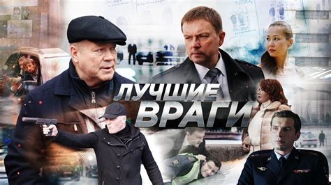 Лучшие враги 27 серия - YouTube