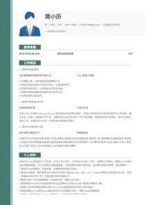 IT运维 技术支持岗位个人技能范文 简历本
