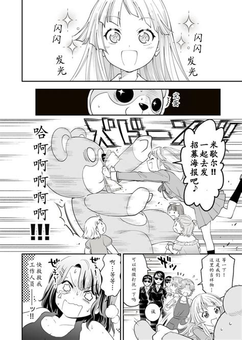 【汉化】bang Dream 官方漫画——hellohappy—world篇 哔哩哔哩