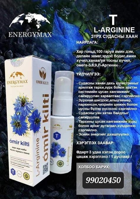 Energy Max Mongolia албан ёсны хуудас Сайн байцгаана уу🙆‍♀️ 🫶Та