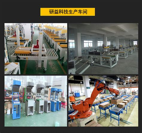 电商小箱高速开箱机 Yk02 X 自动化设备类 深圳市研益科技有限公司