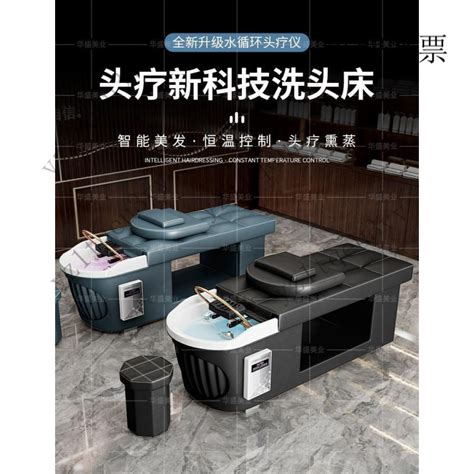免運包稅 含發票 頭療洗頭床 髮廊專用理髮店理療床 水循環熏蒸美容院泰式按摩頭療床 蝦皮購物