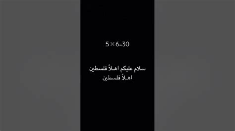 غنيه الريا ضيات12345678910 Youtube