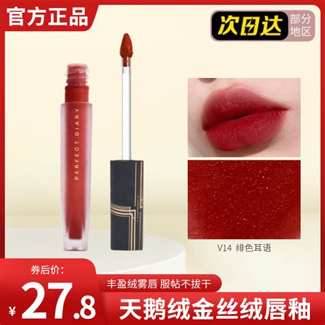 完美日记天鹅绒唇釉金丝绒v14雾面v01哑光v07口红v08女学生款平价虎窝淘
