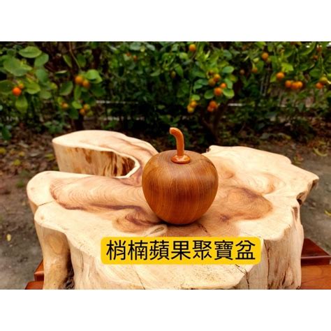 台灣檜木 花梨木 梢楠木 寮國檜木 招財納福開運聚寶盆蘋果擺飾系列 文創居家風水辦公室財位招財送禮自用 蝦皮購物