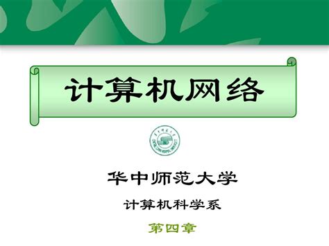 网络第四章2 word文档在线阅读与下载 无忧文档