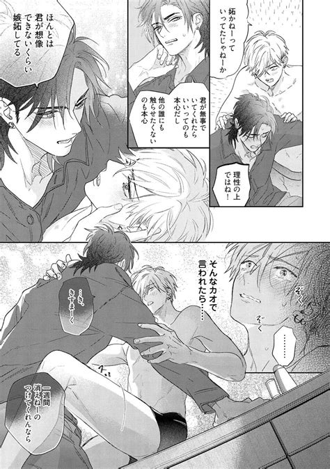 Lost Virgin How To Sex Jou Page 151 Nhentai Hentai Doujinshi And Manga