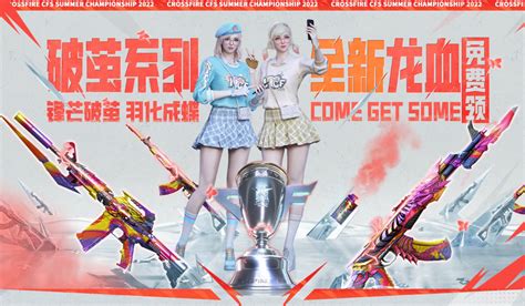 首发爆料：cf全新锋芒破茧活动网址！