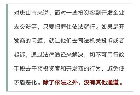 投资不去唐山唐山还有人敢去吗唐山环境堪忧大山谷图库