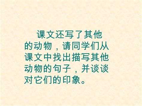 关于散文诗 兼有诗歌和散文的特点 融合了诗歌 的表现性和散文的描写性 本质上属于 诗题材丰富多彩形式短小灵活 ppt download