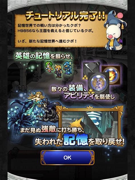 《final Fantasy Record Keeper》心得：最終幻想系列夢幻共演新作！ 吹著魔笛的浮士德