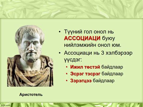 Б Уламбаяр багшийн блог Сурган хүмүүжүүлэх сэтгэл судлал Лекц№01