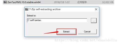 禅道的安装与删除禅道卸载 Csdn博客