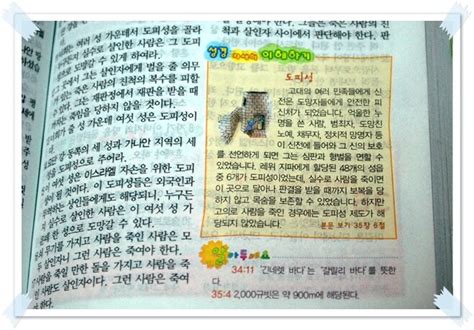 알라딘서재 맛소라텍스트 원전 번역과 현대번역이 어우러진 명품성경