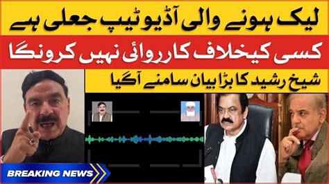 Sheikh Rasheed Audio Leak Scandal Pti Leader Shocking Statement
