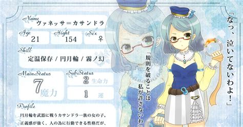 ただ一つの】一般隊員 【ただ一つの】ヴァネッサ【第1期】 みかものイラスト Pixiv