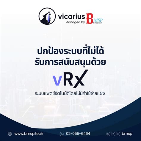 Bmsp Bangkokmsp Wearecybersecurity Cybersecurity Securitysolution Itsecurity Patching