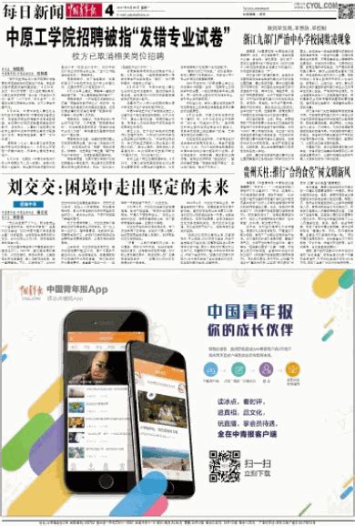 中原工学院招聘被指发错专业试卷 中青在线