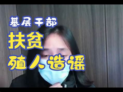 直播切片 基层干部自述实地扶贫工作VS殖人造谣985大学生月薪3800就想代表工人的嘴炮换你你会选谁 火爆猴与大长脸 火爆猴与大长脸 哔哩哔哩视频