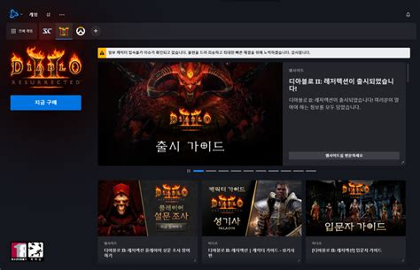 디아2 디아블로2 레저렉션 사양 및 리마스터 할인 구매 방법 Ft 문화상품권 네이버 블로그