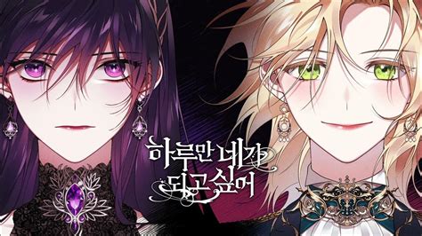 끝의 시작 By Mz ‘하루만 네가 되고 싶어your Throne 시즌2 프롤로그 Bgm Youtube