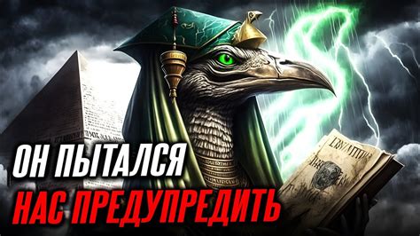Древняя мудрость Гермеса Трисмегиста | Герметизм - YouTube
