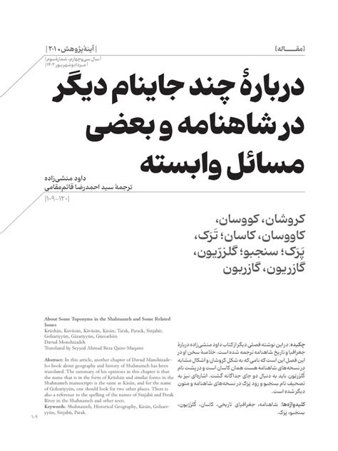 Jap Volume 34 Issue 201 Pages 109 120 Pdf