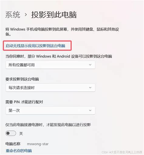 两台笔记本，操作一台，另一台作为双屏显示简直太爽了！（win10 11 利用miracast进行无线投屏or双屏扩展） 经验分享 weixin