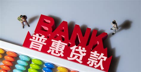 银保监会：力争实现今年银行业新发放普惠型小微贷款利率较去年有所下降腾讯新闻