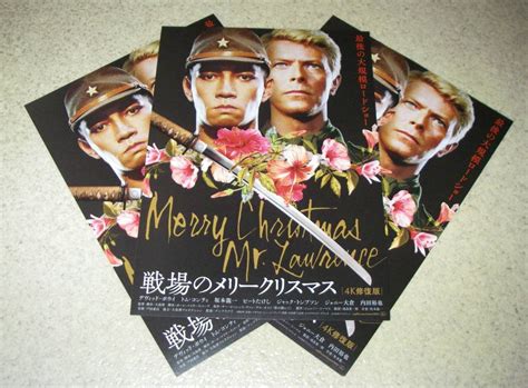Yahooオークション 新作チラシ「戦場のメリークリスマス 4k修復版」