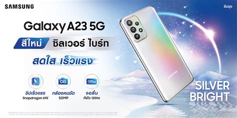 Samsung Galaxy A23 5G สใหม Silver Bright สดใสสะดดตาสดพรเมยม เรวแรงดวยชปเซต Snapdragon