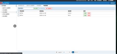 基于ssm考试在线报名管理系统 Csdn博客