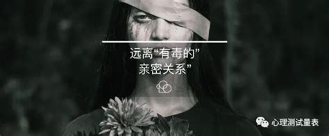 他总喜欢控制你怎么办？有毒关系测试（女生版），看看你的爱情有毒吗？ 知乎