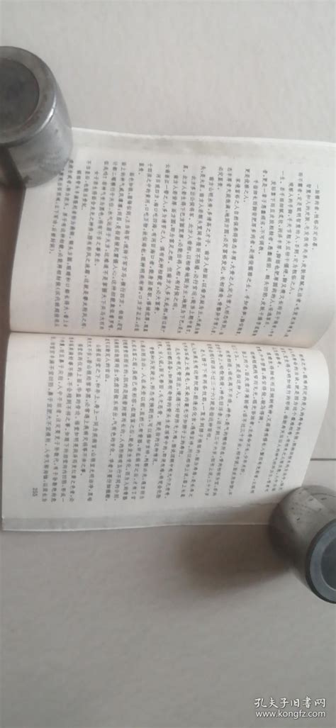 美台关系四十年 资中筠 孔夫子旧书网