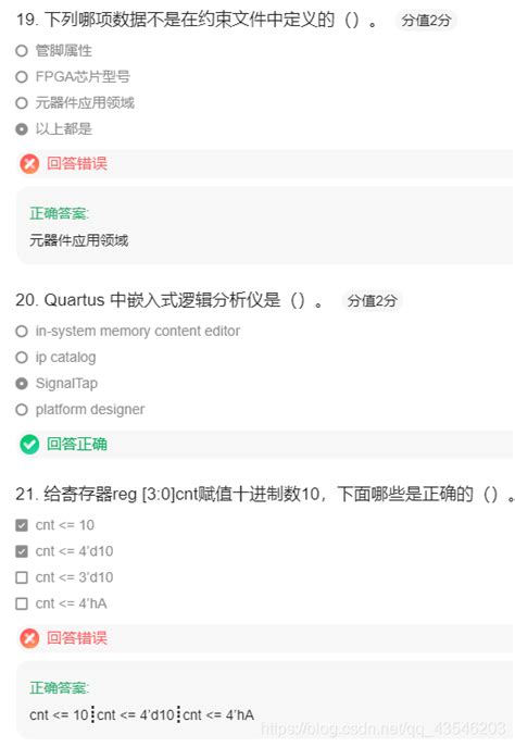 Fpga基础知识（面试篇）fpga面试 Csdn博客
